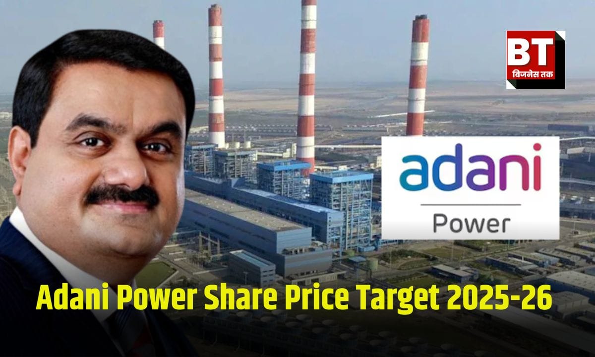 Adani Power Share Price Target 2025: क्या अदानी पावर शेयर जाएगा ₹240 के पार, जानिए एक्सपर्ट्स की राय